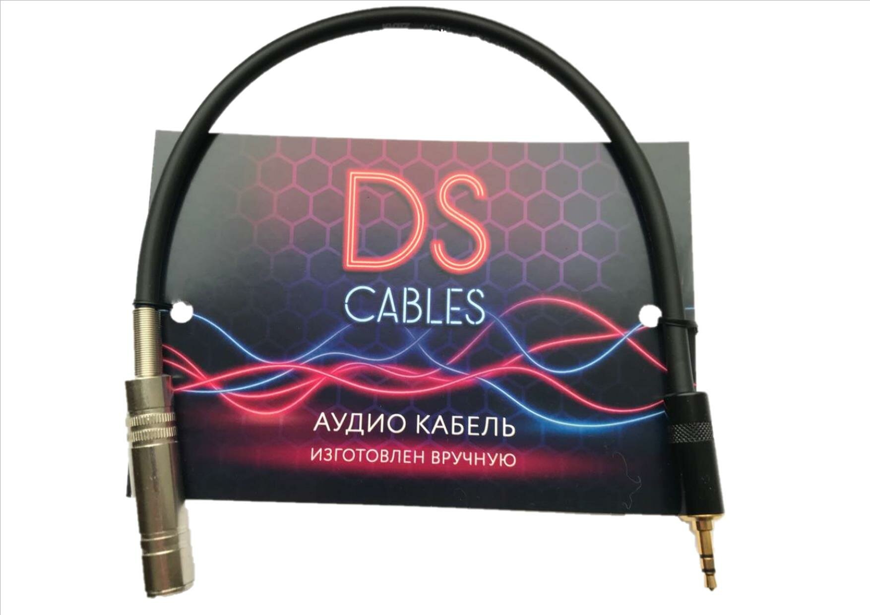 DS-кабель mJJ30 кабель miniJack (разъем)-Jack (гнездо6.3mm),30 см.
