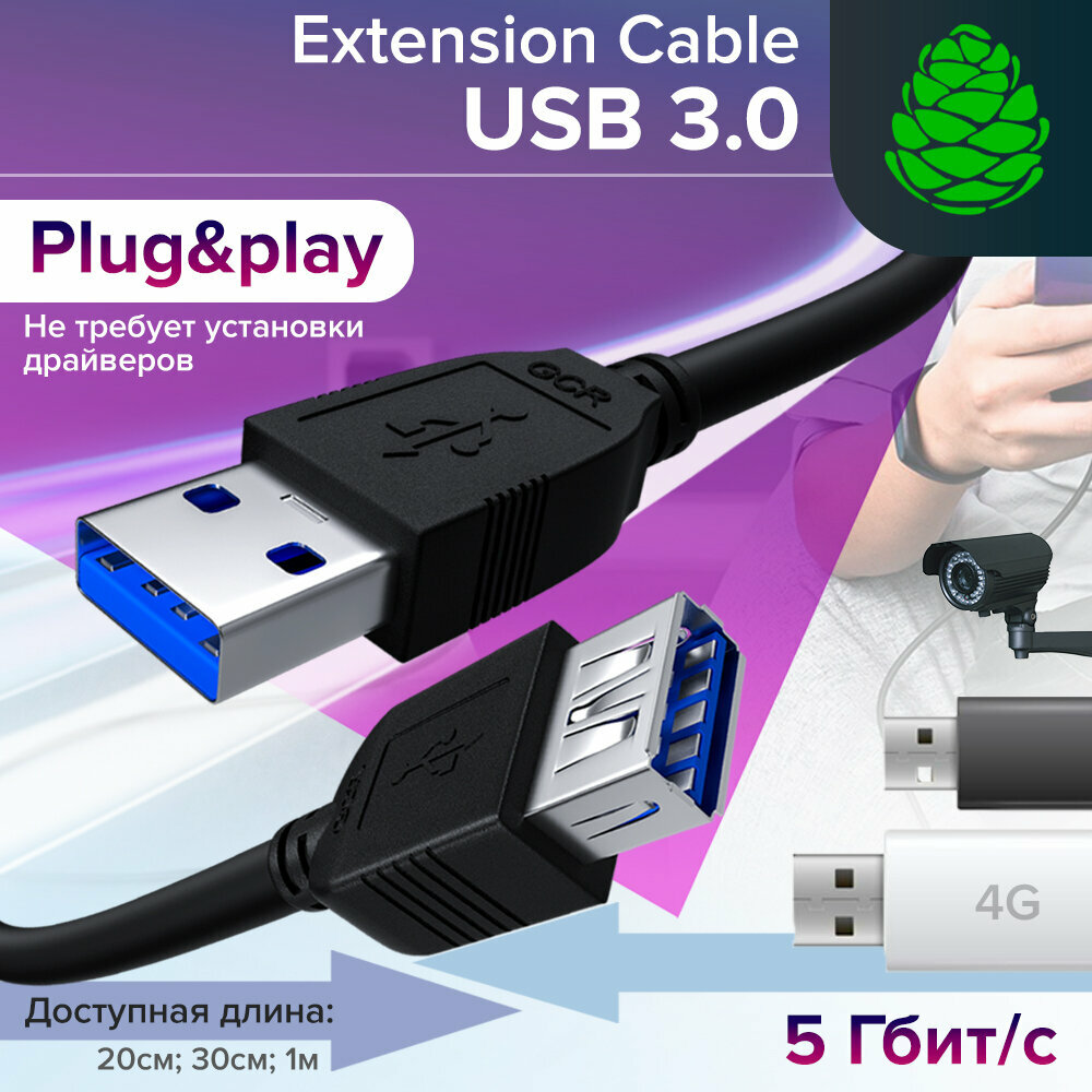 Удлинитель кабеля USB 3.0 AM/AF GCR 15см 5 Гбит/с черный
