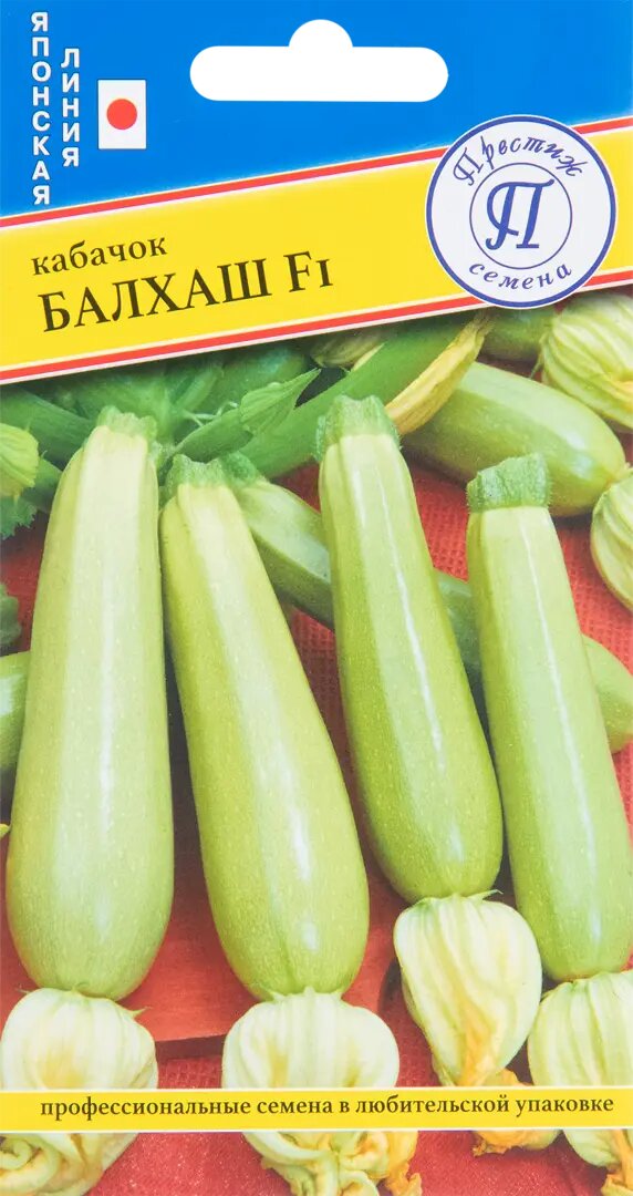 Кабачок Балхаш F1 5 шт.
