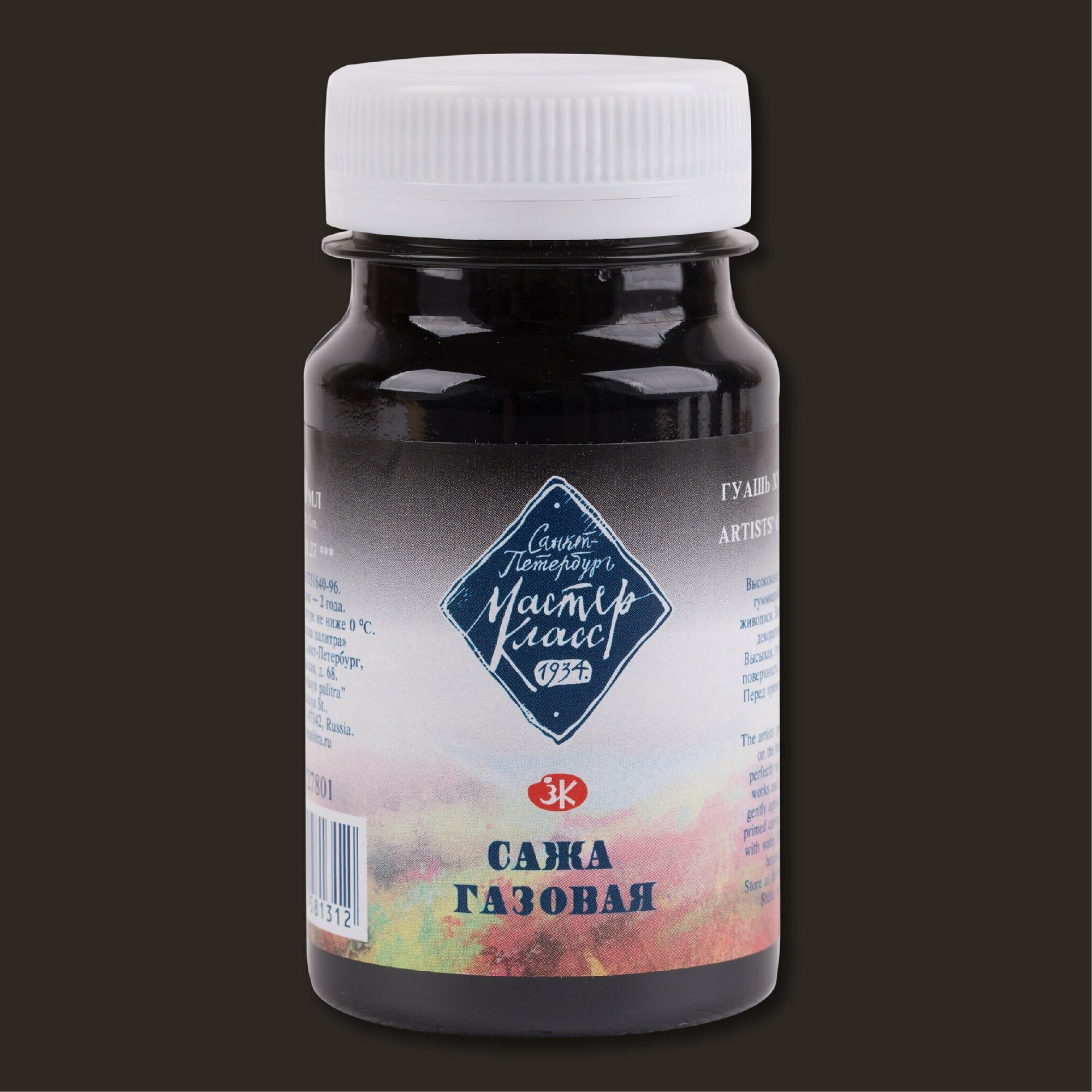 Гуашь мастер-класс цв.№801 сажа газовая банка 100мл