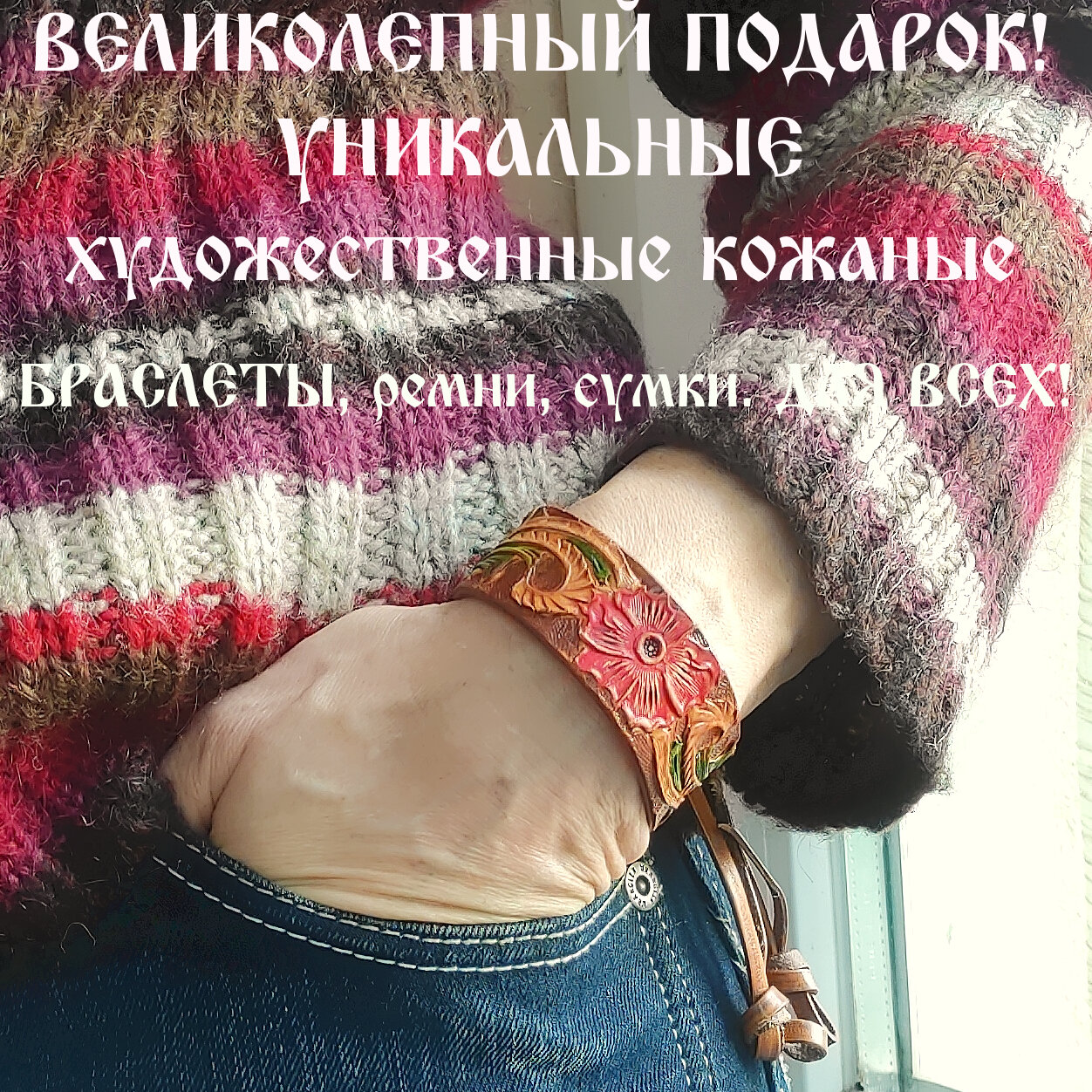 Славянский оберег, жесткий браслет Хельга Шванцхен