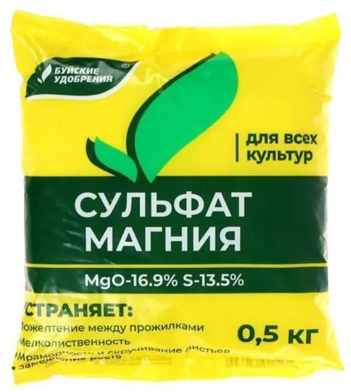 Удобрение Буйское Сульфат Магния, минеральное, универсальное, 500 гр