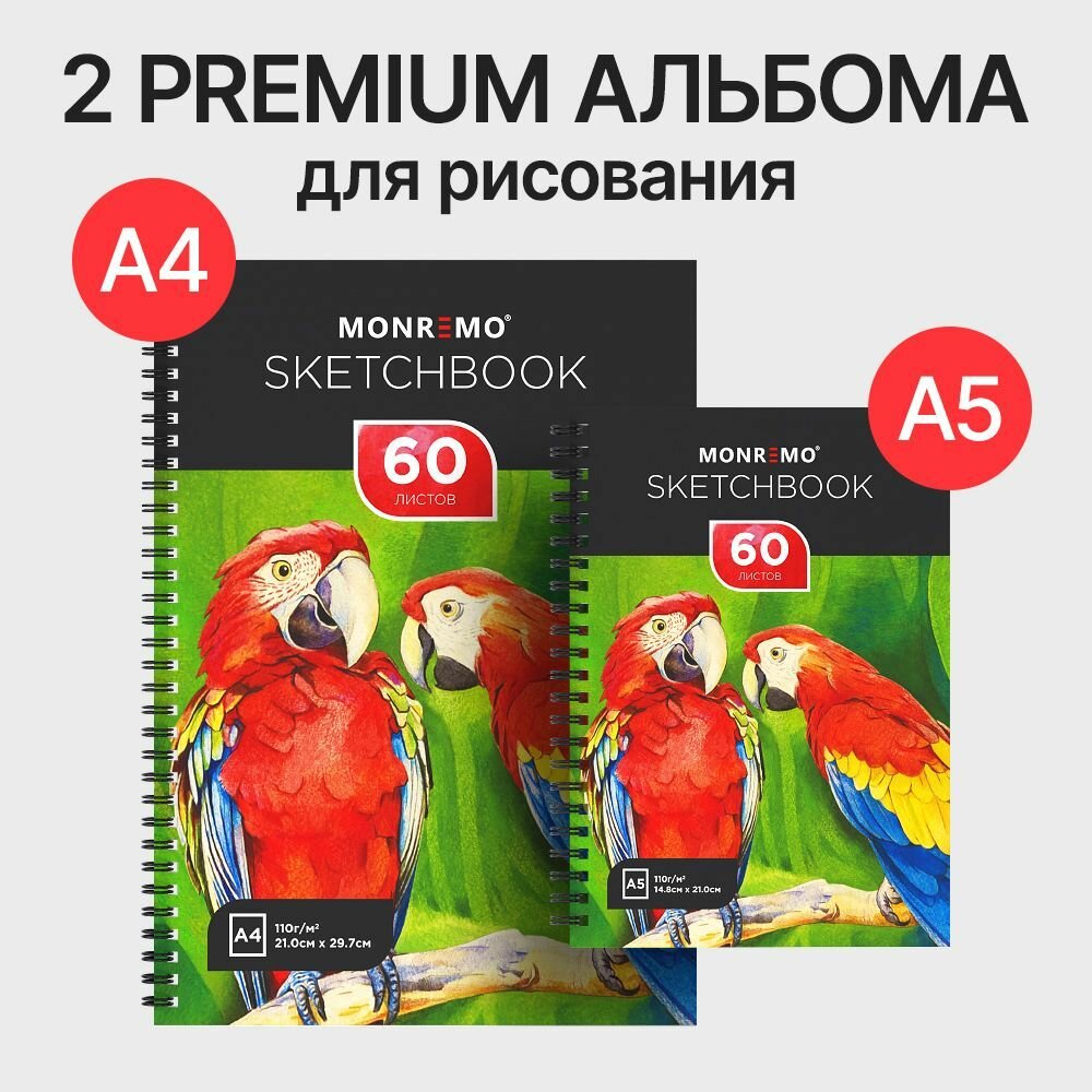 Скетчбуки А4+А5 блокноты на кольцах для рисования и маркеров