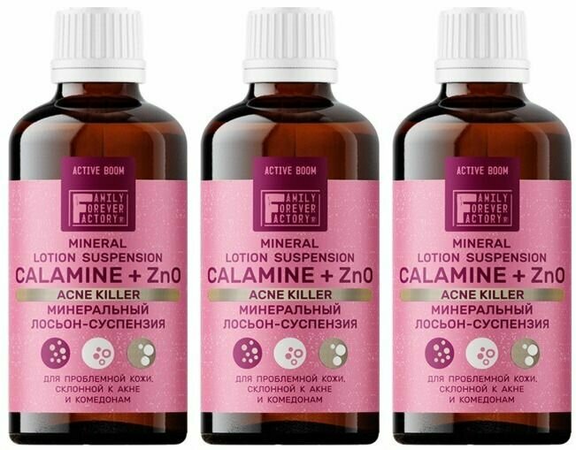 Family Forever Минеральный лосьон-суспензия для проблемной кожи, склонной к акне и комедонам, 100 мл, 3шт