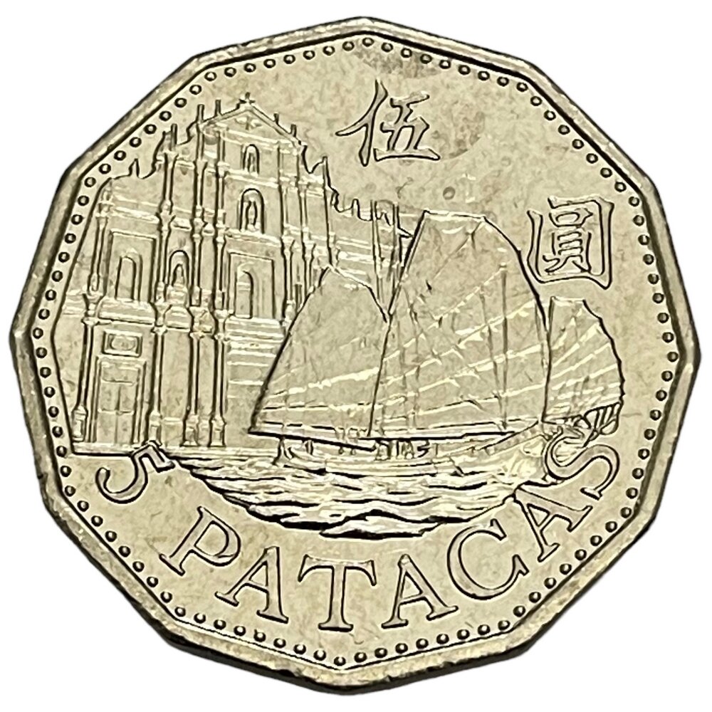 Макао 5 патак 2010 г.