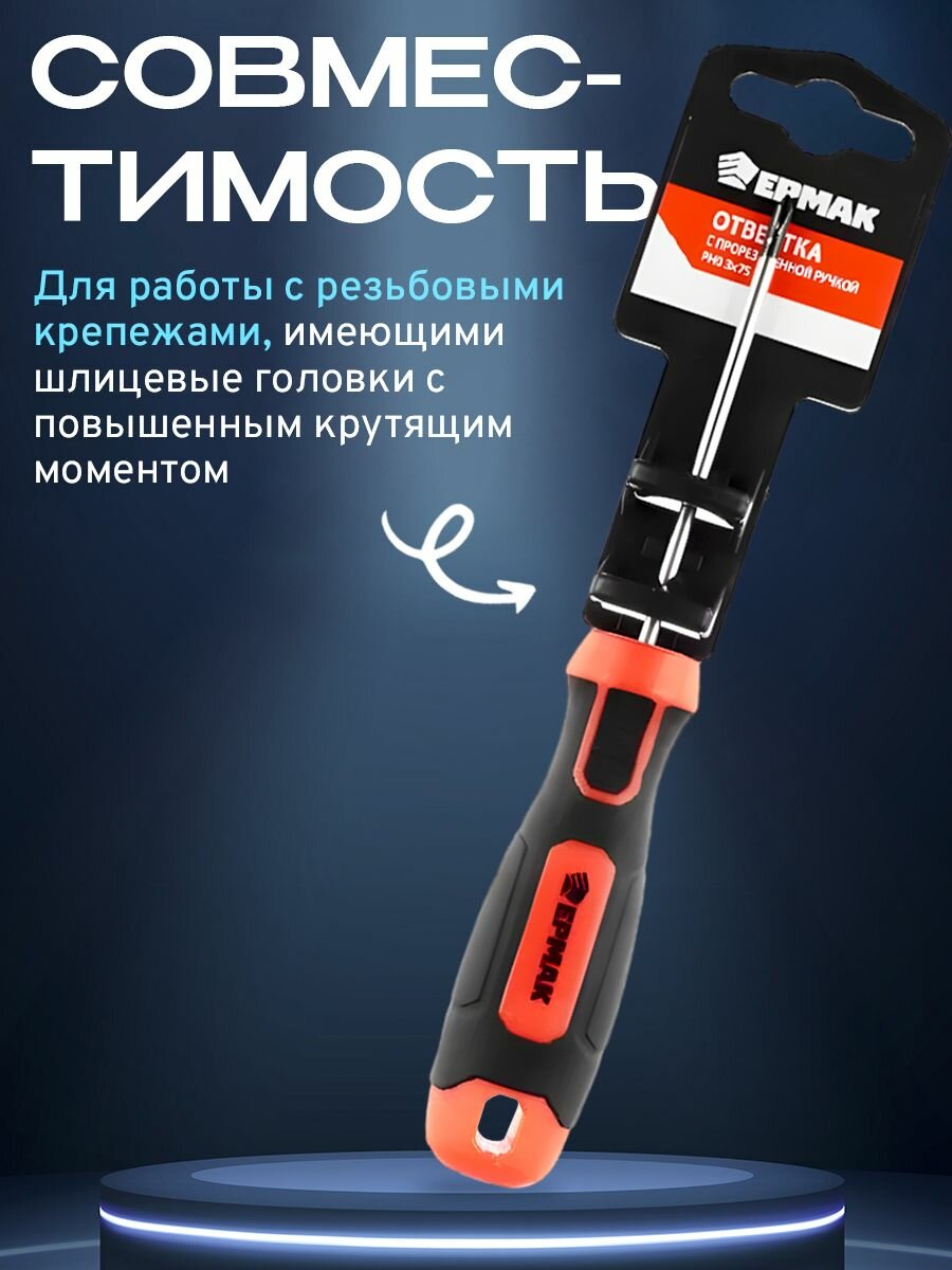Отвертка с прорезиненной ручкой PH0 3*75мм, намагниченный шлиц