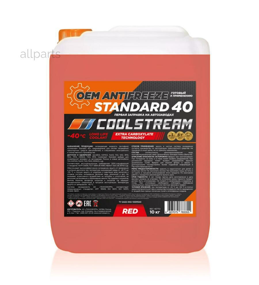 COOLSTREAM CS-010203-RD Антифриз Coolstream Standard 40 готовый (красный) 10кг -40 °С