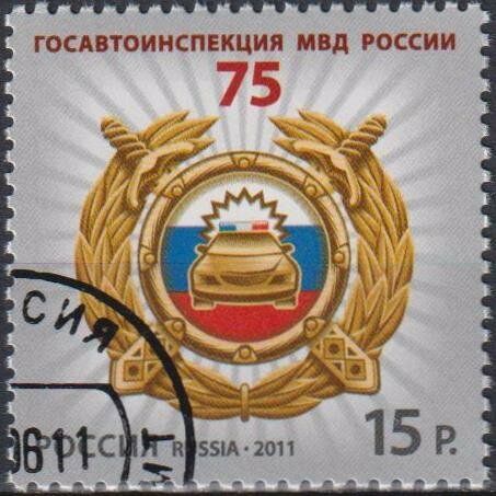 Почтовые марки Россия 2011г. "75 лет Госавтоинспекции МВД России" Гербы, ГИБДД, ГАИ U