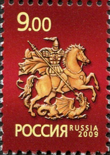 Почтовые марки Россия 2009г. "Символ Москвы Святой Георгий Победоносец" Гербы MNH