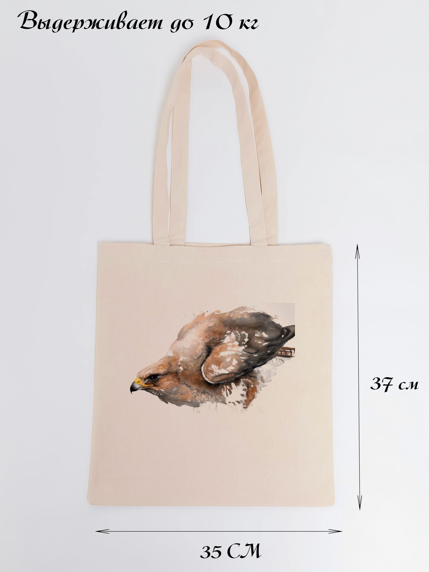 Сумка мессенджер