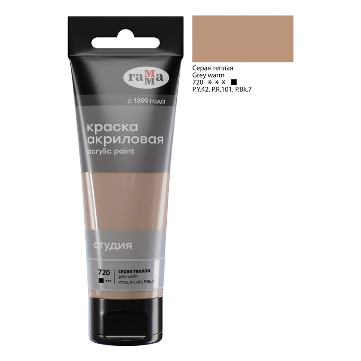 Акрил гамма Студия 75мл Серая теплая