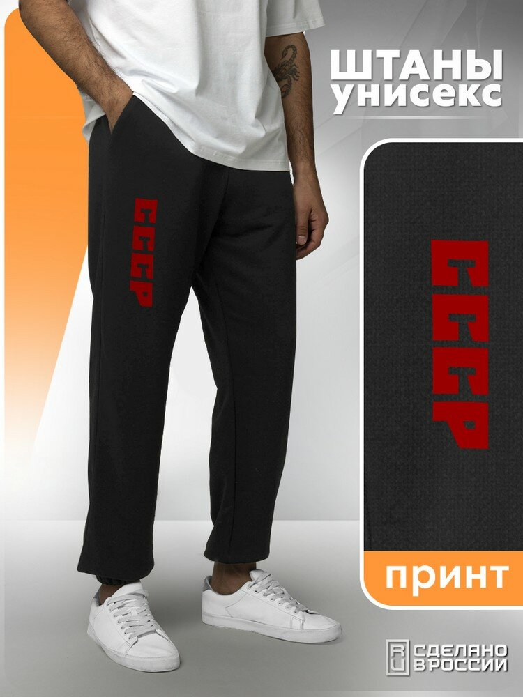 Брюки джоггеры Бруталити