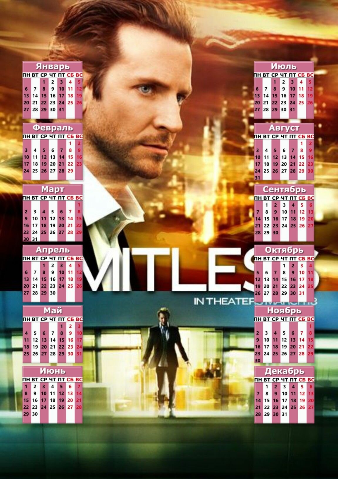 Календарь формата А4 с принтом "Области тьмы", Limitless