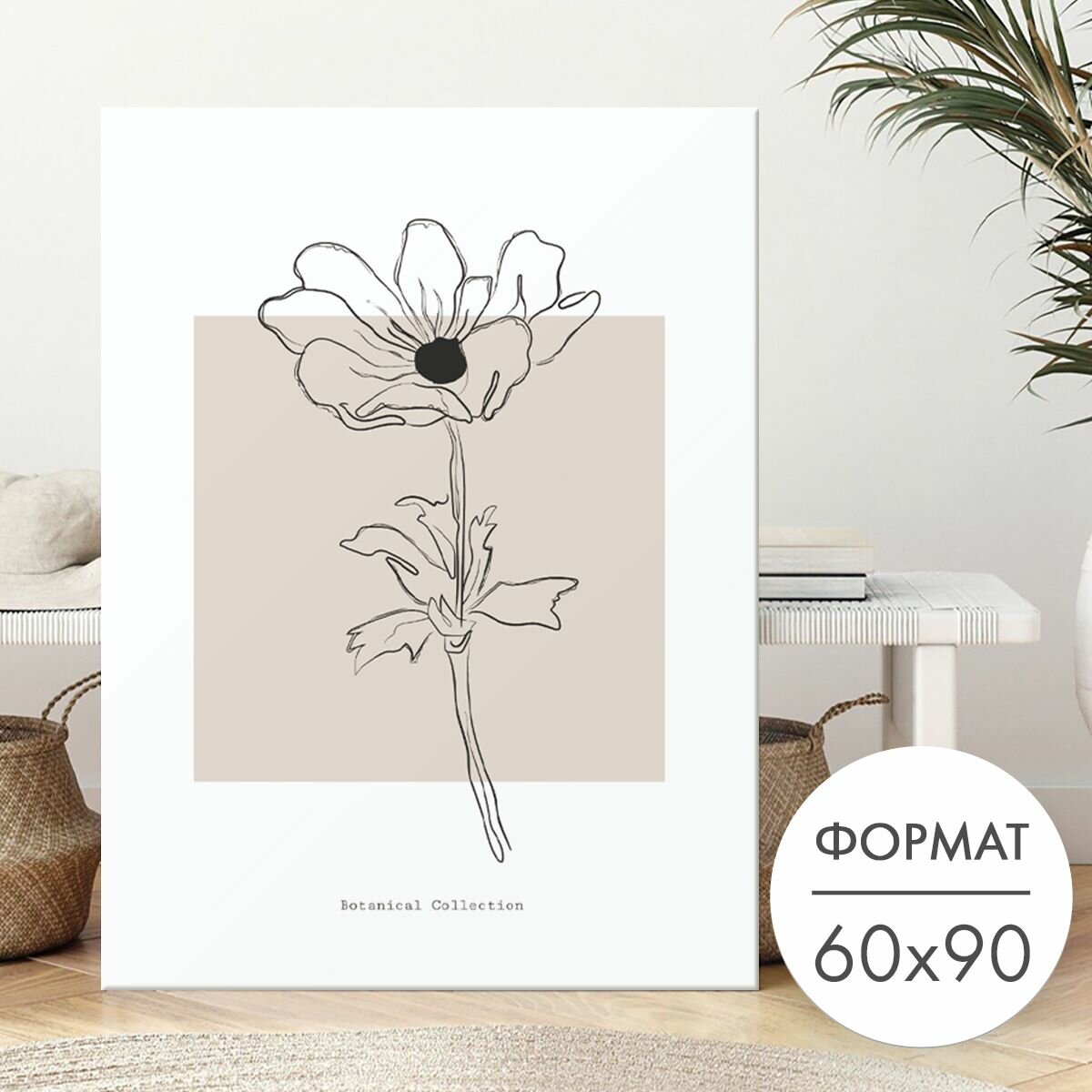 Постер "Цветок линейный" 60х90 для интерьера на стену