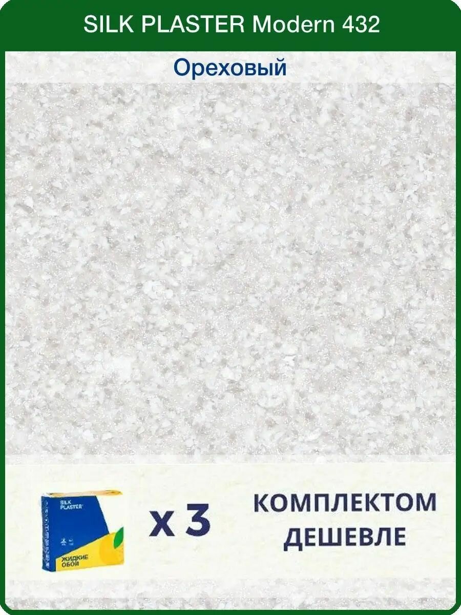 Жидкие обои Модерн 432 комплект 3шт (до 13.5 кв. м), ореховый