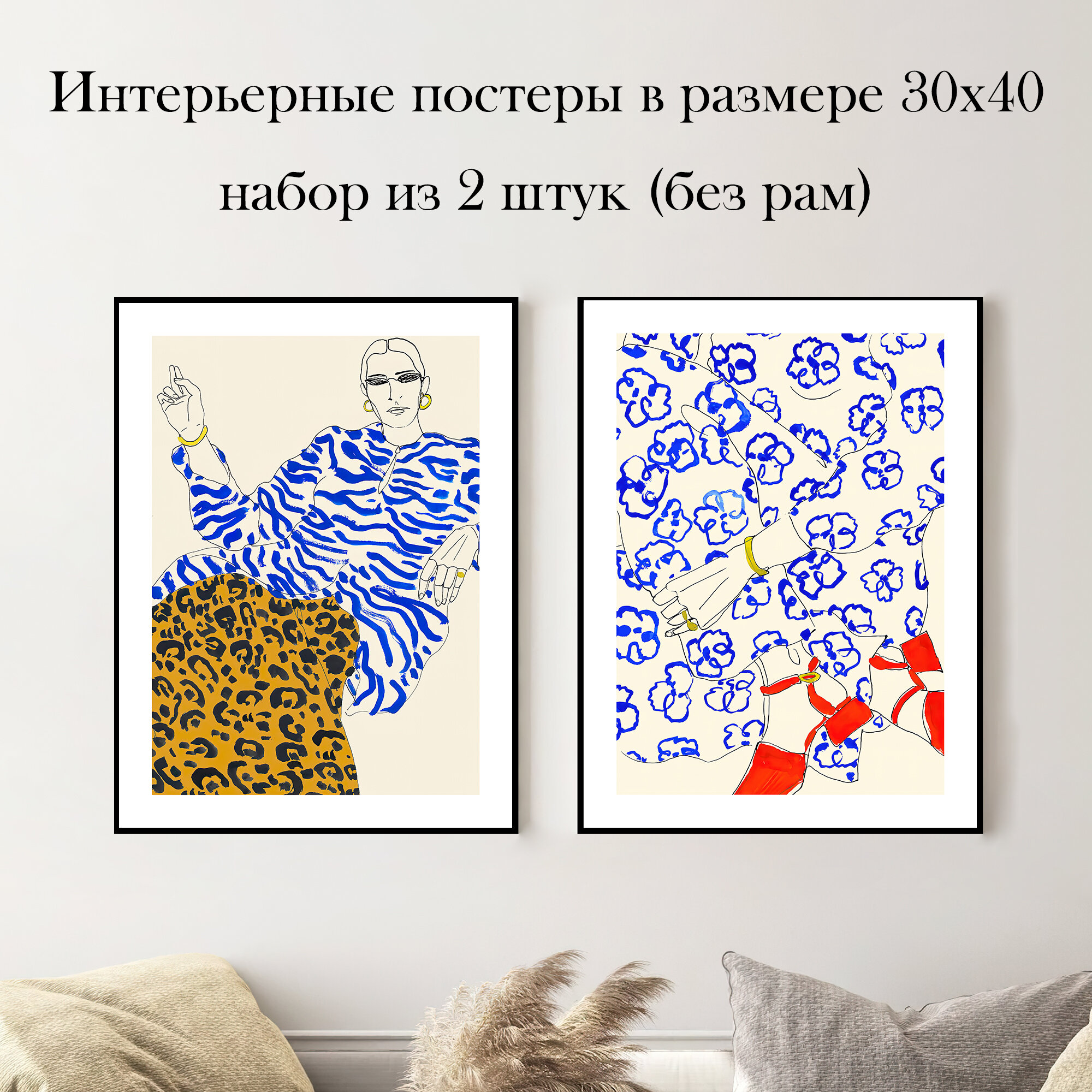Набор интерьерных постеров "Галерея Лафайет" 30х40 см 2 шт без рам