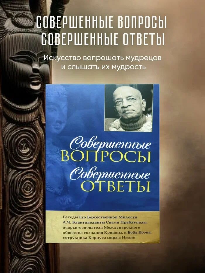 Совершенные вопросы совершенные ответы