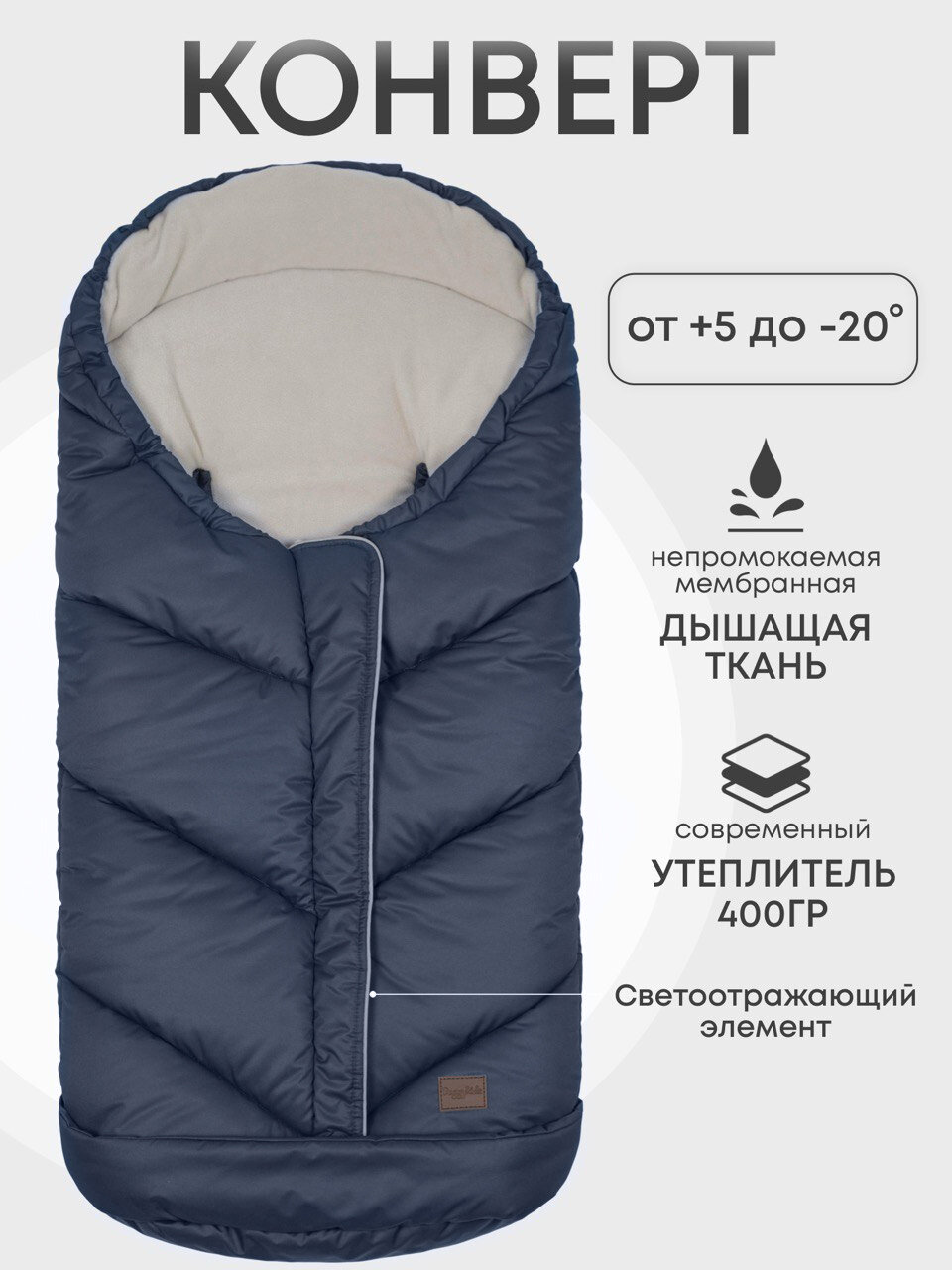 Конверт в коляску зима теплый