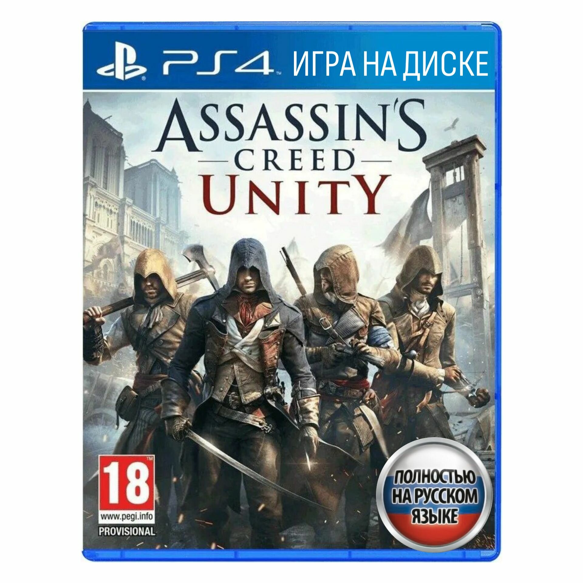Игра Assassin's Creed: Единство (PlayStation 4, Русская версия)
