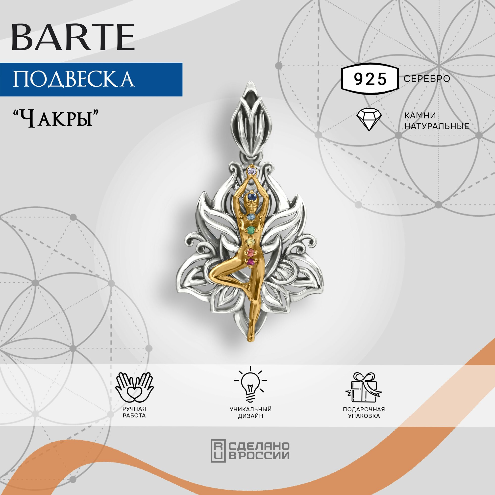 Подвеска, серебро, 925 проба, оксидирование, сапфир, аметист, изумруд, рубин