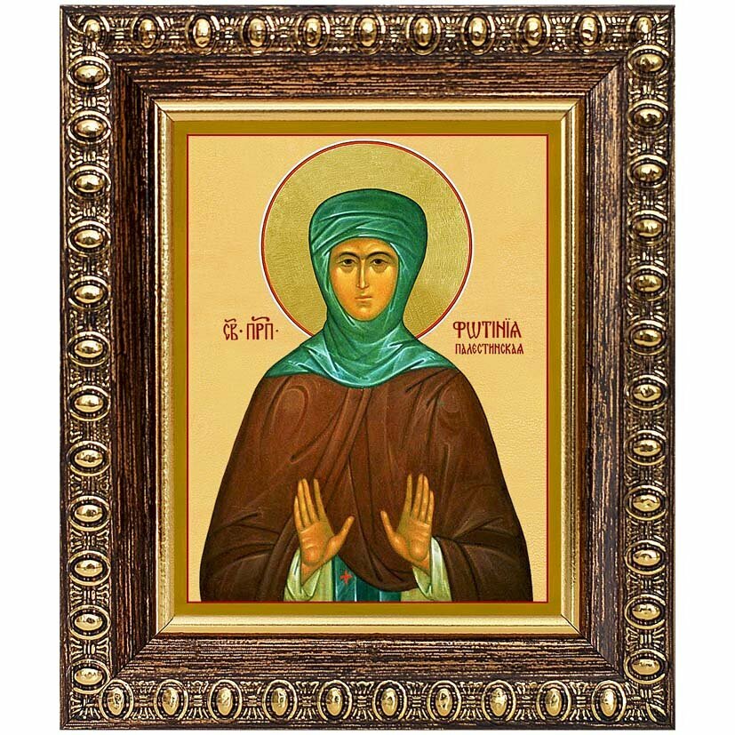 Преподобная Фотиния (Светлана) Палестинская, икона в темной пластиковой рамке 8,5*10 см