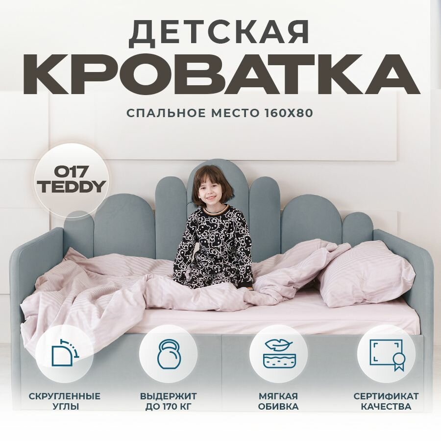 Детский диван-кровать 160 80 см Ассоль светло-синий с ящиком, кровать детская от 3х лет, 2 изголовья