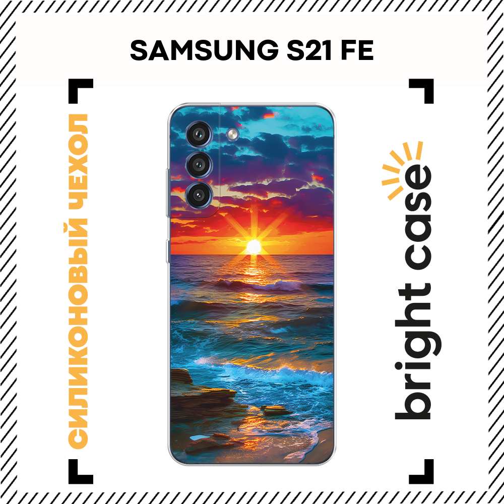 Чехол на Samsung Galaxy S21 FE 5G / Самсунг S21 FE с принтом Морской пейзаж