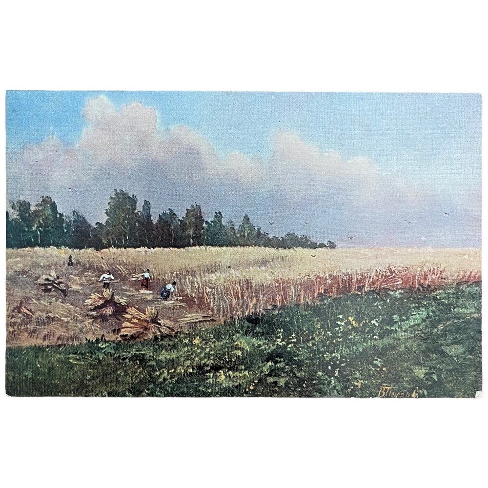 Почтовая открытка "Петров В. И. Утомительная работа" 1900-1917 гг. Российская Империя