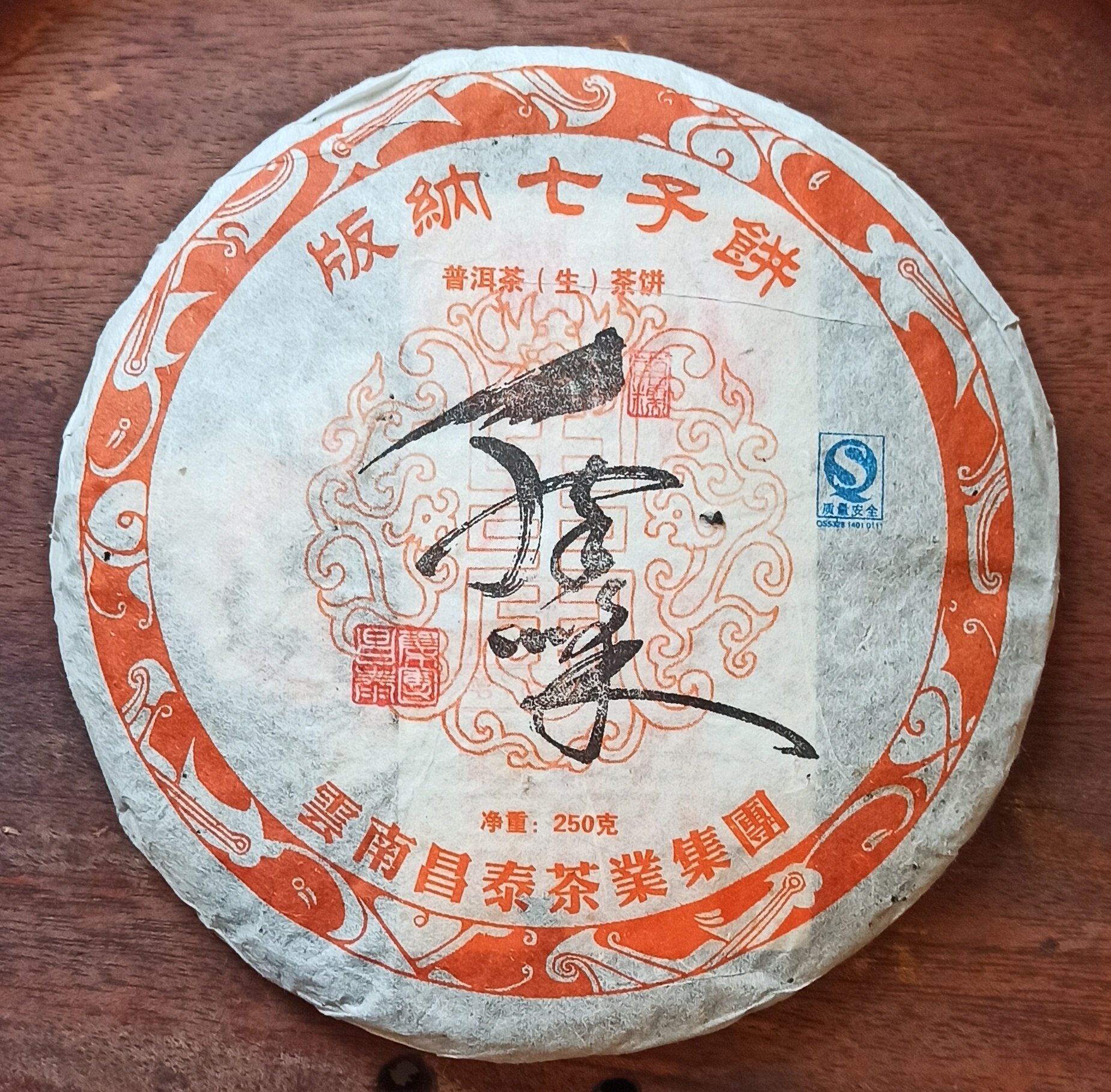 Шен Пуэр 2006 года. Цянь Цзя Фэн Гу Шу. Завод Чантай. Отборное сырье с больших деревьев. Коллекционный чай качества ААА. Блин 250 грамм.