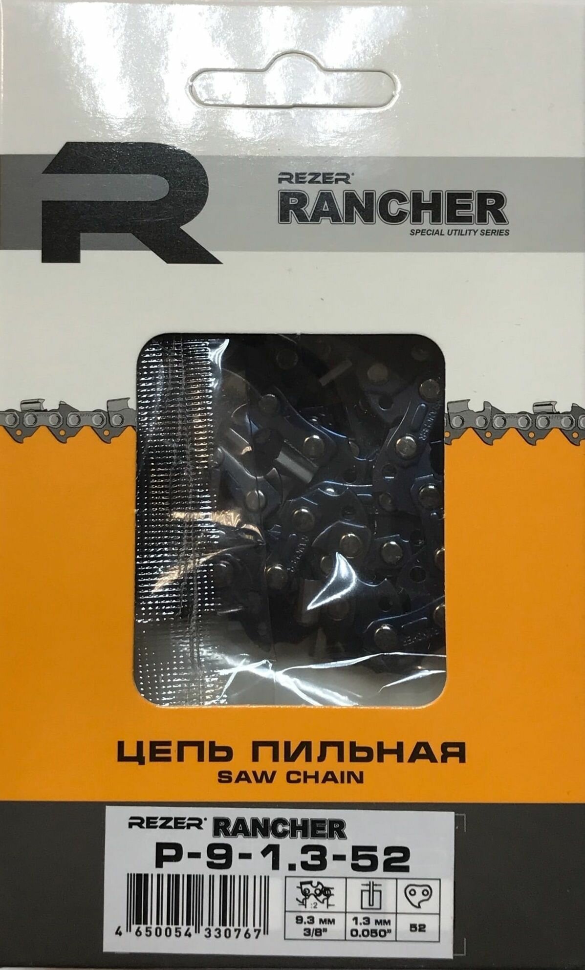 Цепь Rezer 52 звеньев, 35 см./14 ", шаг 3/8", паз 1,3 мм.