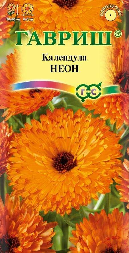Цена за 10 пачек! Семена Календула Неон 0,3г Одн 60см (Гавриш) Н22