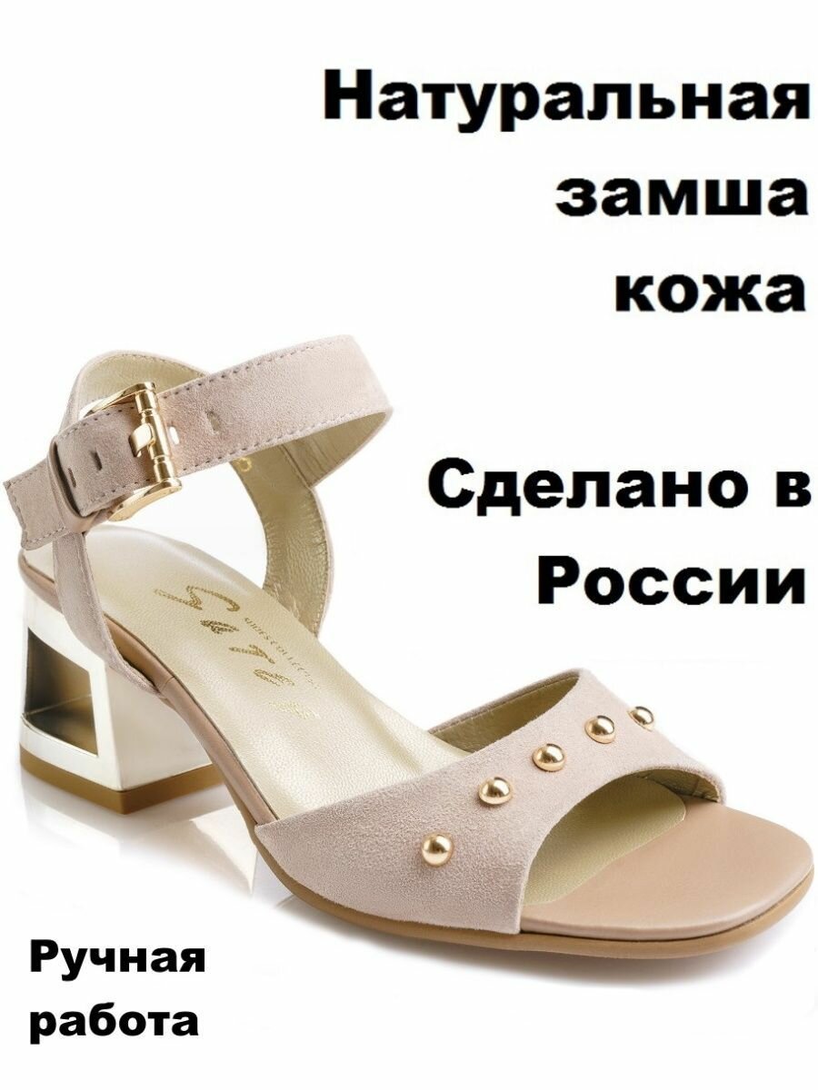 Босоножки