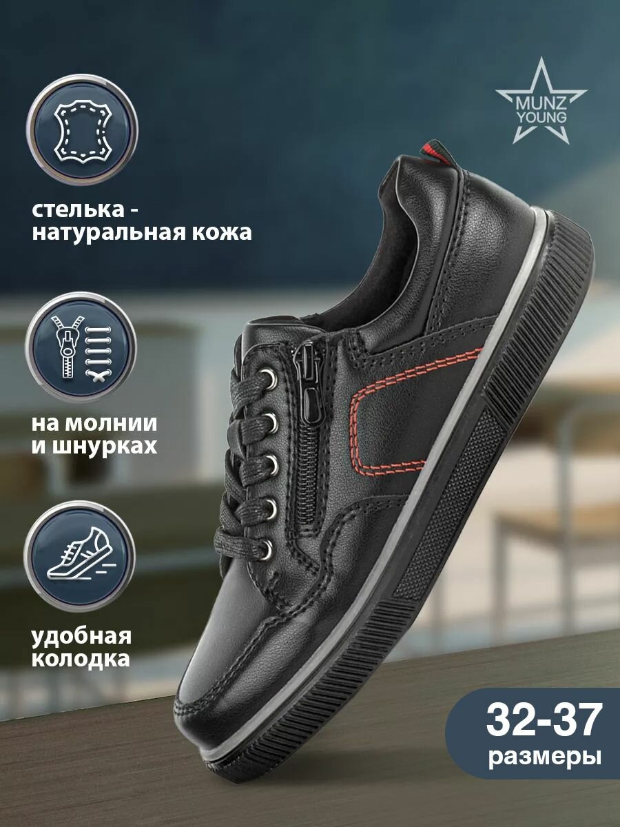 Кеды Осень-зима 2024