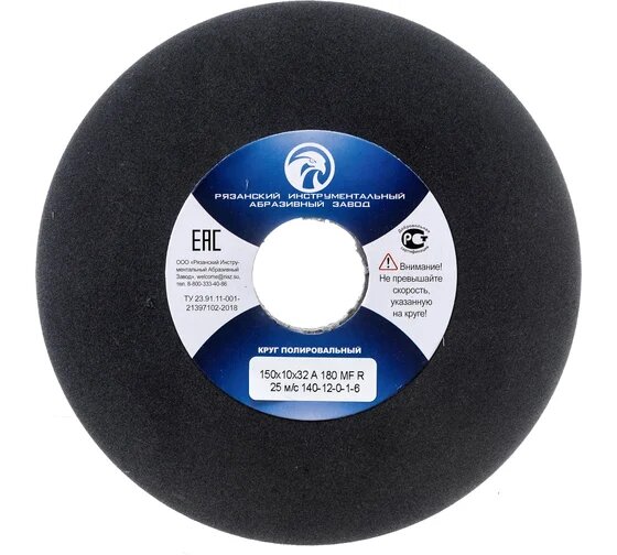 Круг полировальный (150x10x32 мм; A 180; MF R; 25 м/с) 140-12-0-1-6 элакс 7094