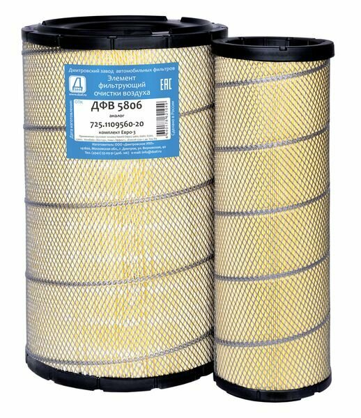 Фильтр воздушный КамАЗ Евро3 5460, 6460, 6560,53601, Комбайн Вектор, Нива Эффект, Енисей-334 с дв. Sisu 84