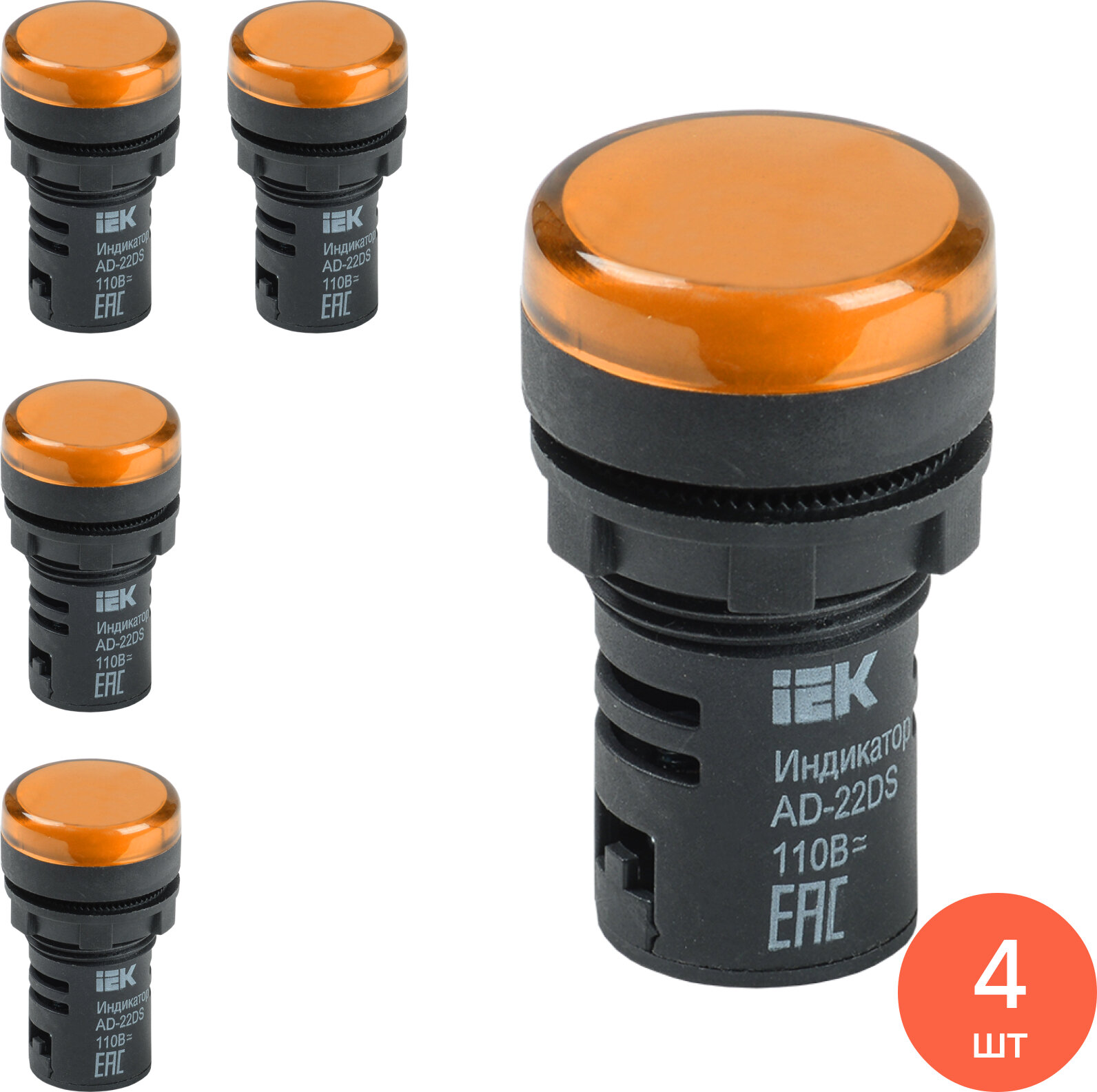 Лампа сигнальная индикаторная IEK / ИЭК AD22DS матрица светодиодная, с круглой и плоской линзой, желтое свечение, длина 53мм, диаметр отверстия 22мм, 24В, AC/DC, IP40 / индикатор (комплект из 4 шт)