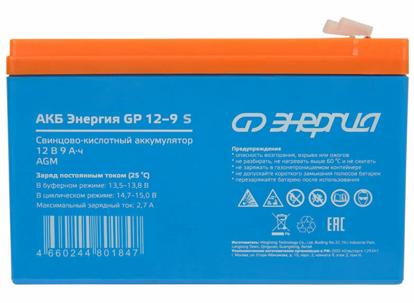Аккумулятор Энергия GP 12-9 S