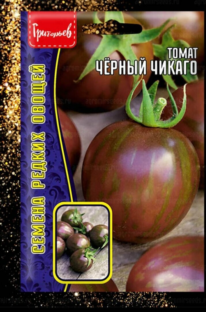 Томат Чёрный Чикаго (10сем)