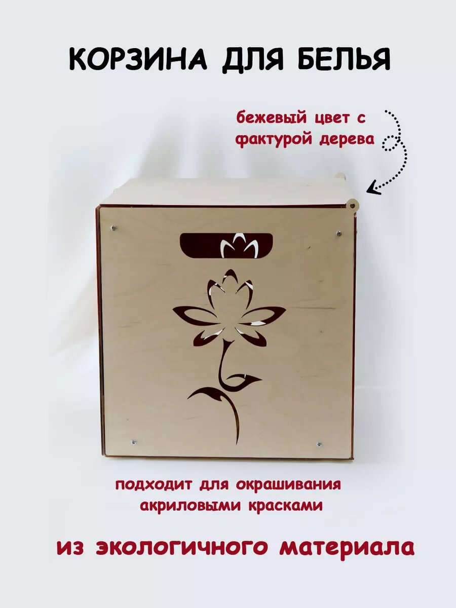 Деревянная корзина для белья с крышкой, ящик для хранения вещей, органайзер в кладовку с крышкой