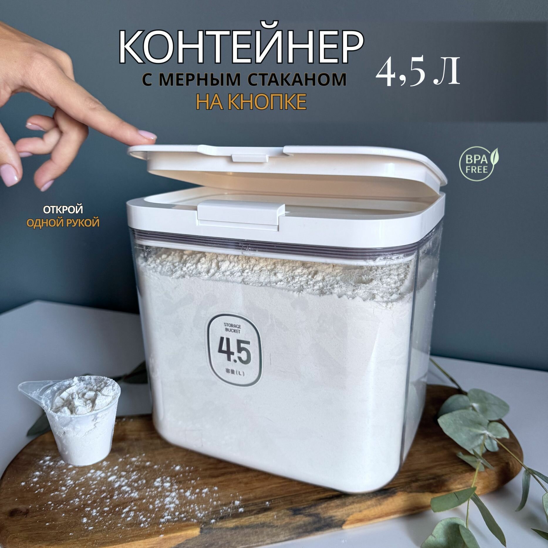 Контейнер для стирального порошка