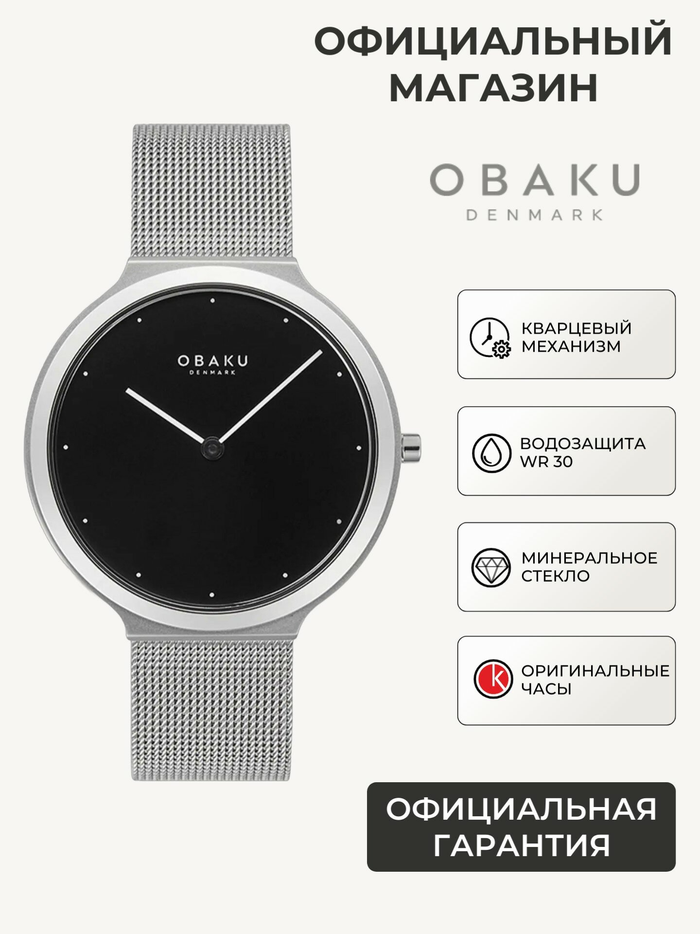 Наручные часы