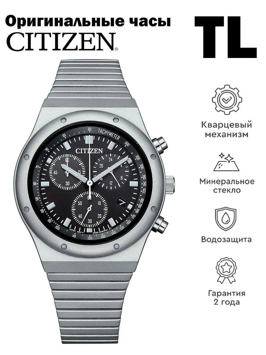 Наручные часы