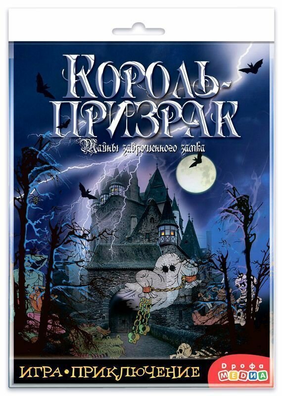 Настольная игра Дрофа-Медиа "Король-призрак", бродилка, для 2-6 игроков, 7-9 лет