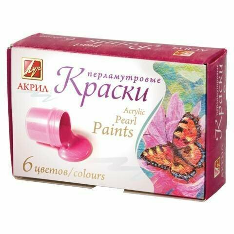 Набор красок Луч 22C1411-08, перламутровые, акрил, 6 цветов, 15мл, 6шт.