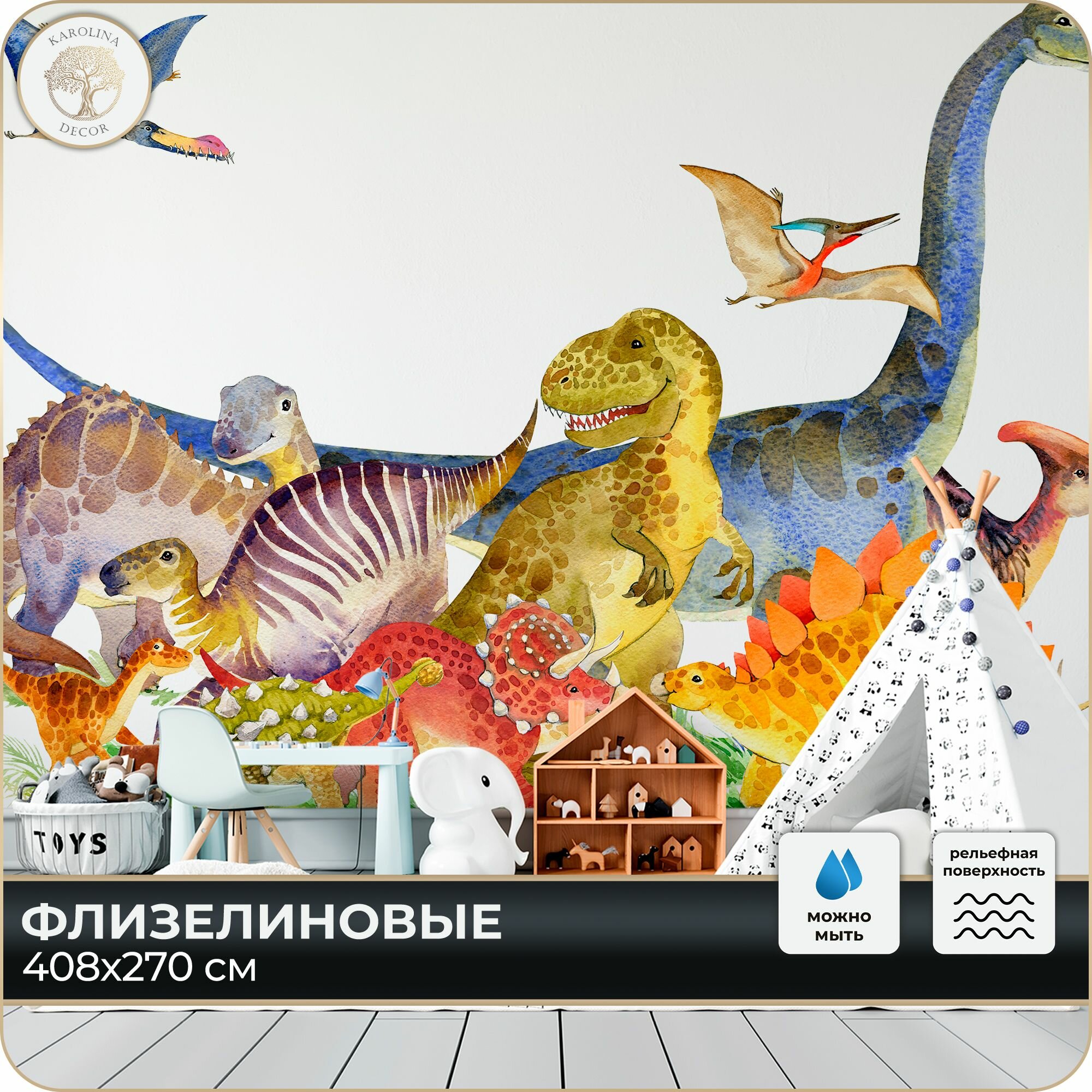 Фотообои 3D Динозавры Детские в спальню в гостиную в детскую 400х270