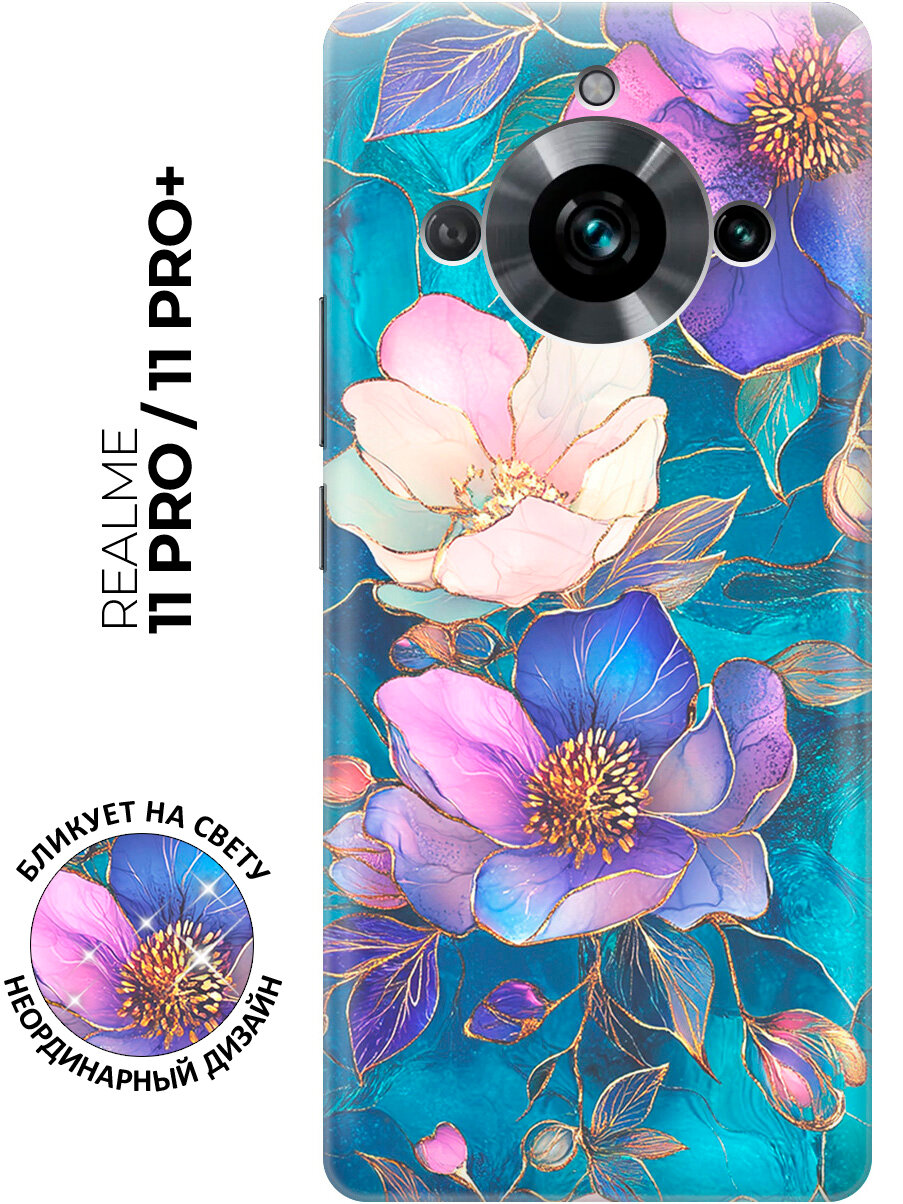Силиконовый чехол на Realme 11 Pro / 11 Pro+ с принтом "Фиолетовые цветы и листья"