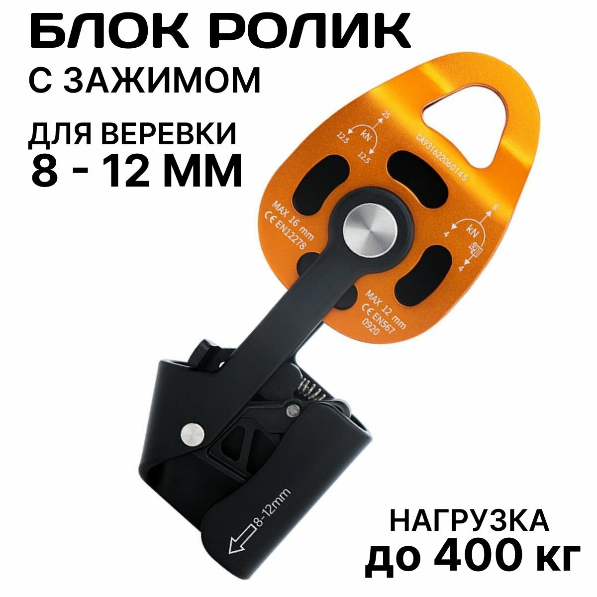 Блок ролик с зажимом зажимом Holder на подшипнике для подъема тяжелого груза 25kH