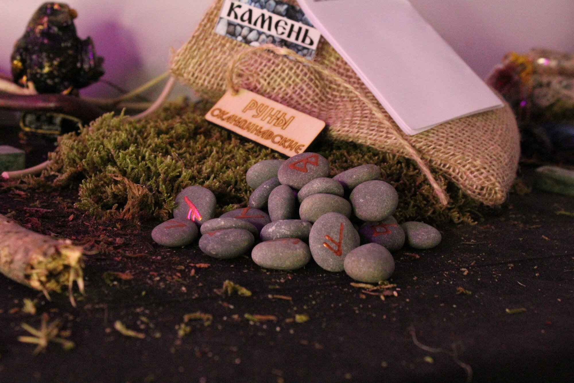 Скандинавские руны (камень)