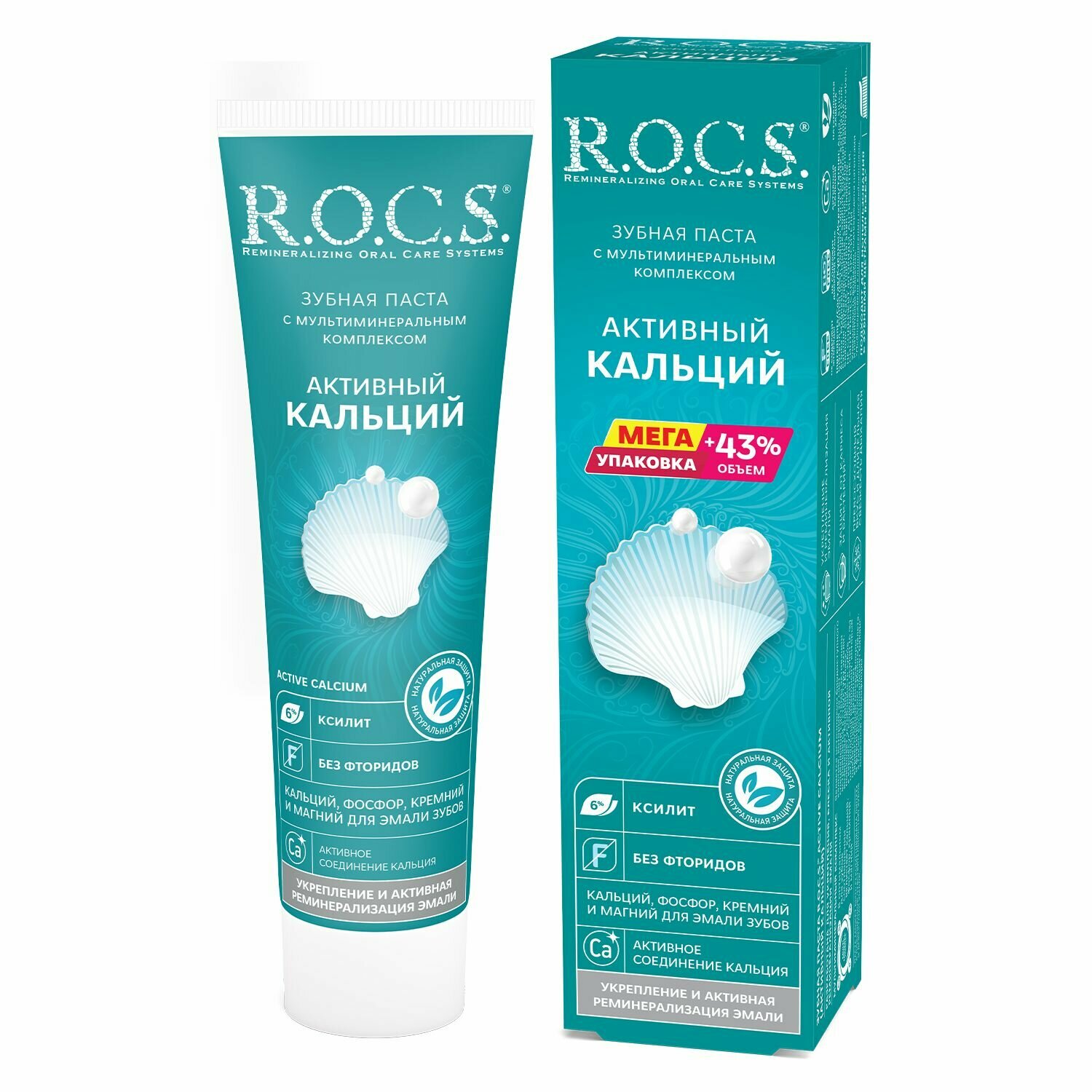 ROCS зубная паста активный кальций 135 г