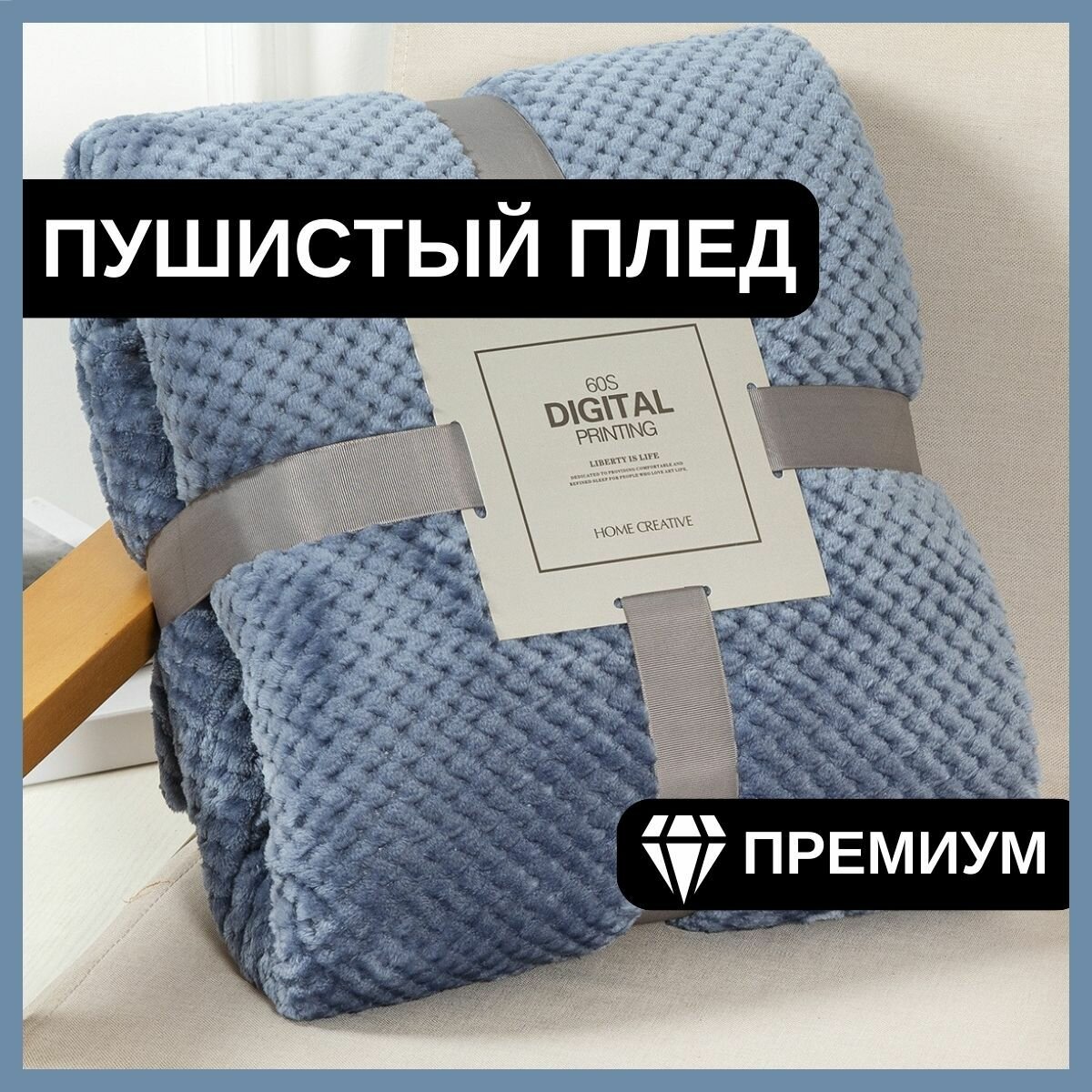 Плед пушистый 150х200, флисовое покрывало на кровать, одеяло 200*150 для дивана, синий